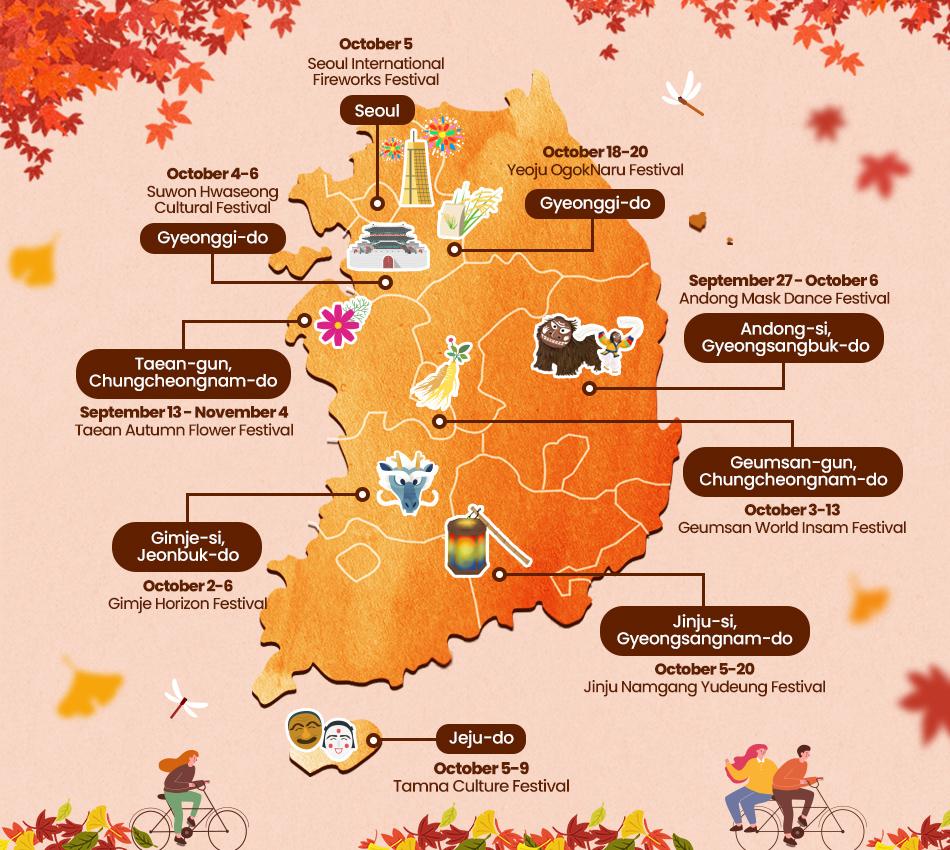 Fall Festivals at a Glance (September-October 2024) : 韓国観光公社公式サイト ...